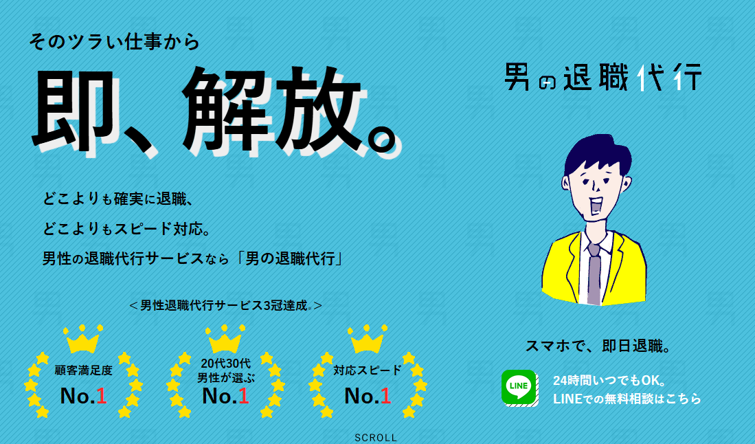 退職日まで欠勤できる？伝え方や、認めてもらえない場合の対処法を解説 - 転職/退職の人材情報メディア LogsFix